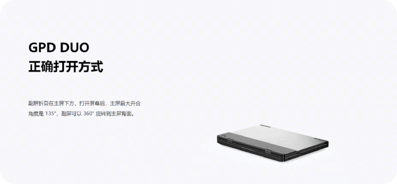 GPD Duo announced – Vertical dual screen laptop - DROIX Blogs | Latest ...