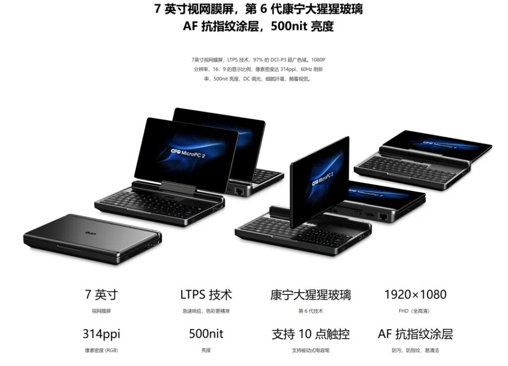 GPD MicroPC 2 announced – The Pocket Powerhouse Returns - DROIX Blogs ...